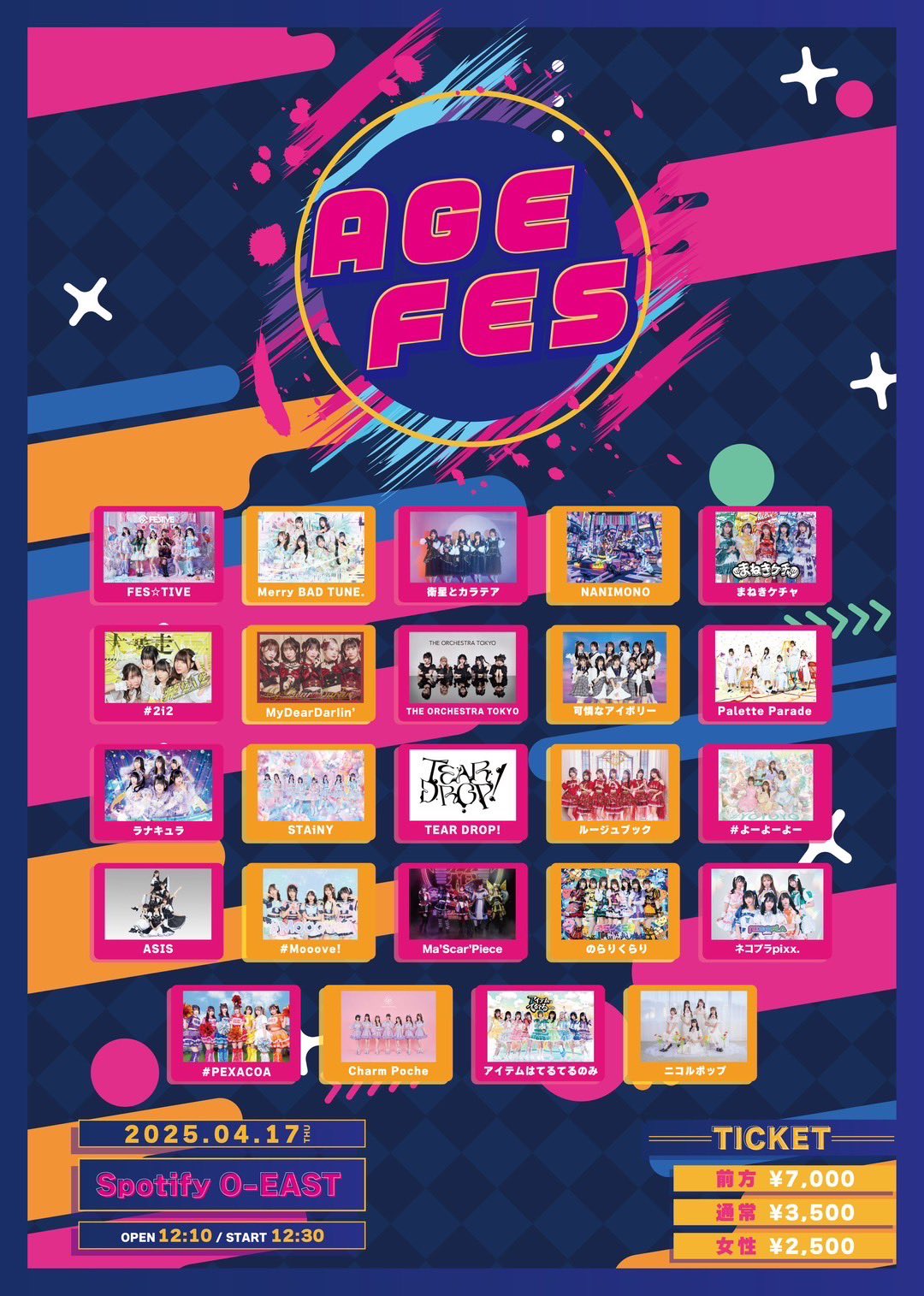AGE FES！ – AsIs（アズイズ）