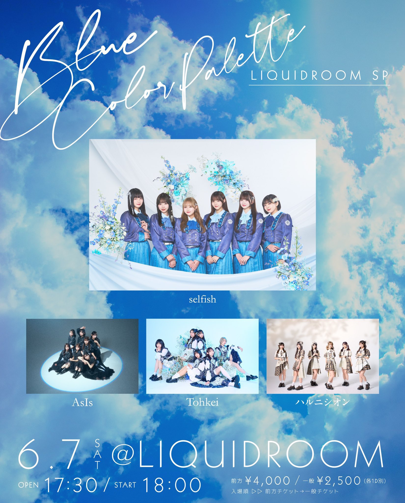 selfishさん主催「Blue Color Palette LIQUIDROOM SP」 – AsIs（アズイズ）